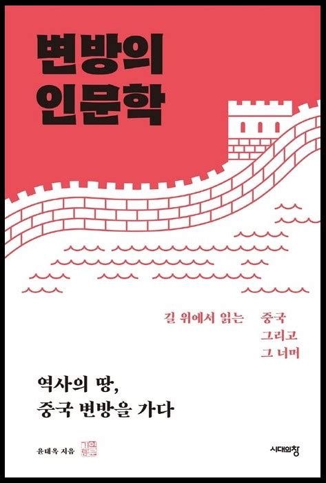 웹진 중국을주께로