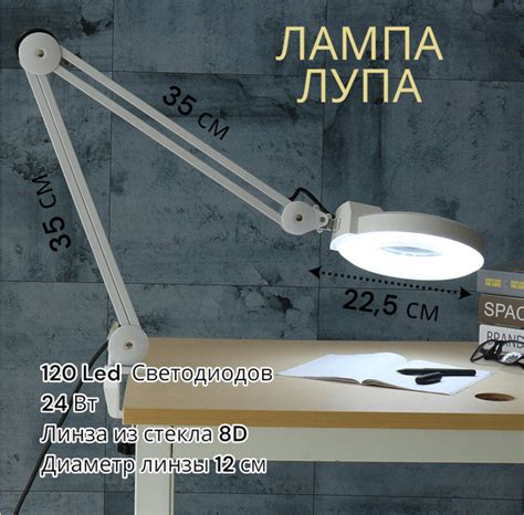 Лампа лупа 8d мощная 24w 120 Led светодиодов бестеневая настольная с креплением