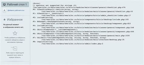 Ошибка несовместимости Битрикс и Php 71 Bitrixhub