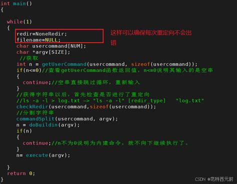 【linux——实现一个简易shell】实现一个shell Csdn博客