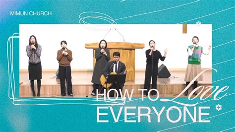 주님뜻대로 살기로 했네 허무한시절 우릴 사용하소서 금요예배찬양 미문교회 Youtube