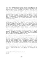 한국문학해석론 윤흥길의 소설 장마