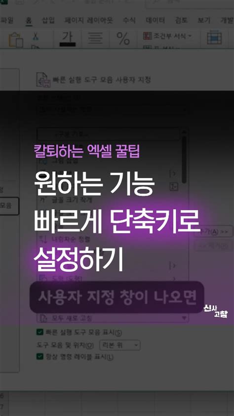 신사고찰 청년정책 직장인 엑셀 엑셀 복붙 노가다 없이 셀위치 바꾸는 꿀팁 회사생활 회사생활조언 회사생활꿀팁 사회초년생 신입사원 직장인 업무꿀팁