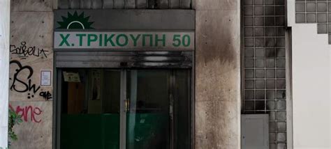 Μολότοφ στα γραφεία του ΠΑΣΟΚ Aftodioikisi Gr