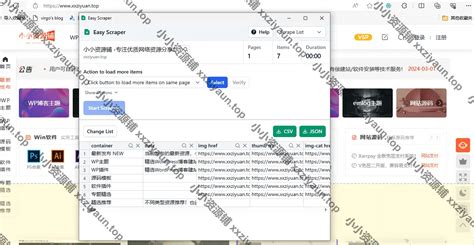 小小资源铺 专注优质网络资源分享！