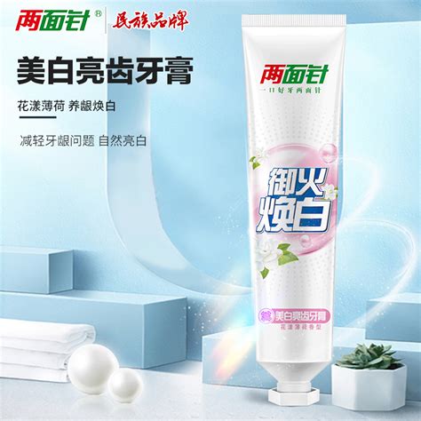 两面针御火四味针火牙膏养龈固齿洁白亮齿清洁口腔护龈囤货实惠装 虎窝淘