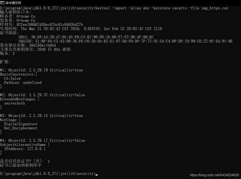 Java后端访问证书问题readhandshakerecord Csdn博客 Java后端访问证书问题readhandshakerecord Csdn博客