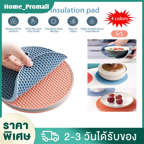 แผ่นรองของร้อน ซิลิโคนรองหม้อ ที่รองแก้วน้ำ ที่วางของร้อน มี 3ขนาด กันความร้อน กันลื่น ที่วาง