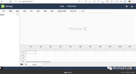 举个栗子~ Minitab 技巧（1）：快速安装和激活 Minitab 统计软件minitab入门教程 Csdn博客
