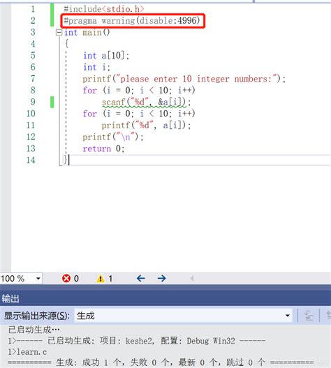 关于vs使用scanf的报错解决（ Warning C4996 ‘scanf This Function Or Variable May Be Unsafec6031返回值被忽略