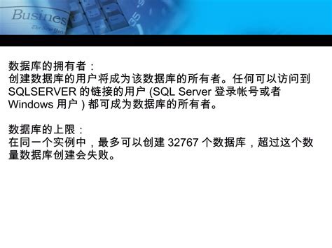 Sql Server 2005 Basic02 Ppt