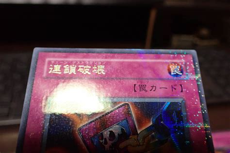 Yahooオークション 遊戯王 遊戯王デュエルモンスターズ 連鎖破壊 Ca
