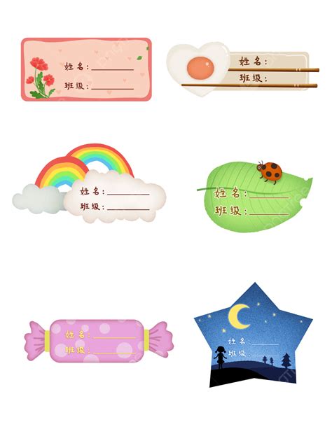 Cartoon Styles Clipart Vector Name Class Sticker Cartoon Style