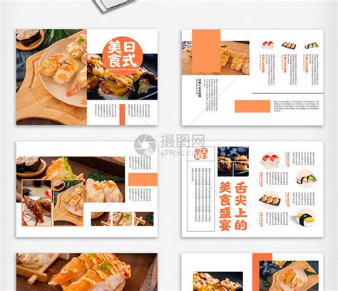 简约日式美食菜谱宣传册模板素材 正版图片401994856 摄图网