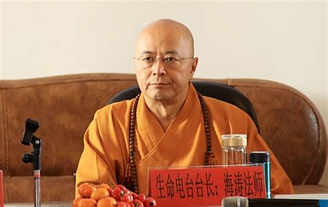 海涛法师讲经说法节录 哔哩哔哩