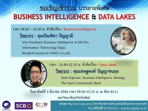 วิศวกรรมข้อมูลขนาดใหญ่ big data engineering master of engineering dpu
