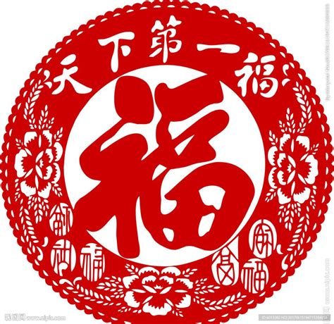 福字剪纸窗花设计图花边花纹底纹边框设计图库昵图网