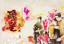 丑皇 360百科