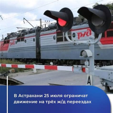 В связи с проведением ремонтных работ Приволжская железная дорога сообщает что движение