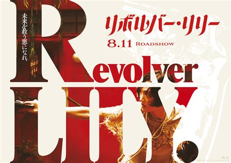 더쿠 영화 『리볼버 릴리』 티저 비주얼 해금