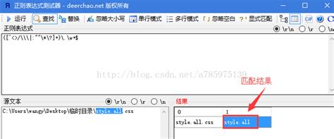 利用正则表达式从文件路径中匹配文件名正则表达式匹配文件名 Csdn博客