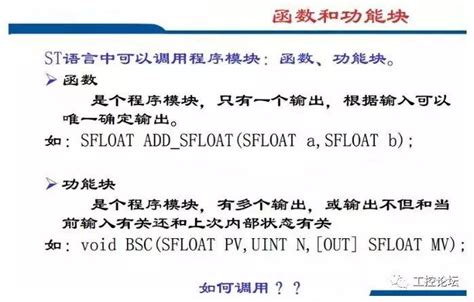 不会编程都不好意思说是搞工控的今天先说说ST语言编程 知乎