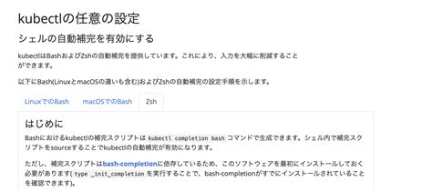 layout is broken in ja docs tasks tools install kubectl · issue 32756 · kubernetes website