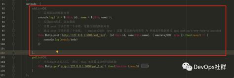 24 Vue 使用 Vue Resource 发起post请求，增加列表数据 极客之音