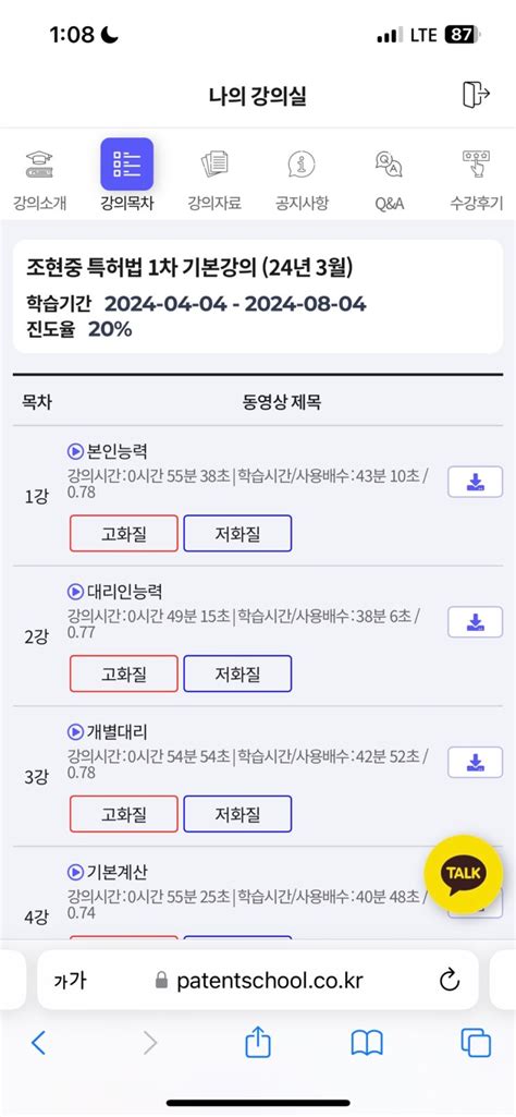 변리사 1차 특허법 조현중 변리사 강의 후기 네이버 블로그