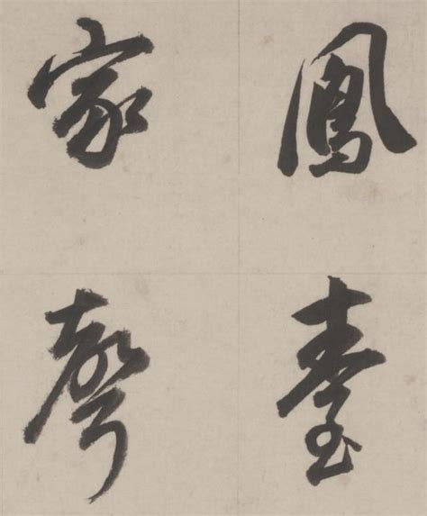董其昌行書七律詩高清大字 每日頭條