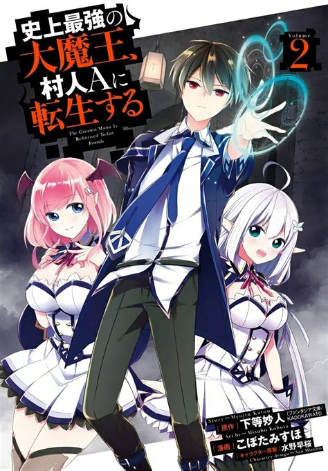 Shijou Saikyou No Daimaou Murabito A Ni Tensei Suru