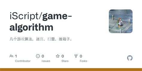 Github Iscriptgame Algorithm 几个游戏算法，迷宫、扫雷、推箱子。