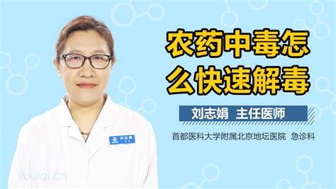 油漆中毒怎么快速解毒 有来医生