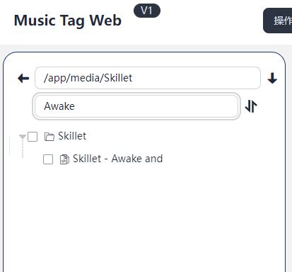 v 期望左侧的搜索能够搜索子目录 Issue xhongc music tag web GitHub