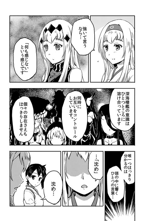 Wo Class Aircraft Carrier Danbooru