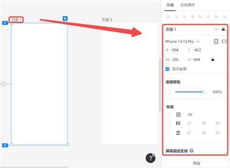 墨刀帮助中心 墨刀使用技巧及常见问题解答 新建页面