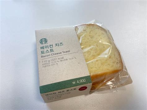 [내돈내산] 아침식사로 딱 좋은 스타벅스 베이컨 치즈 토스트 네이버 블로그