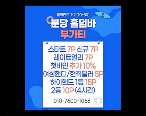 분당 서현 성남 오프 캐시 토너먼트 정자 야탑 수내 미금 오리 죽전 강남 수원 홀덤동호회 BAND