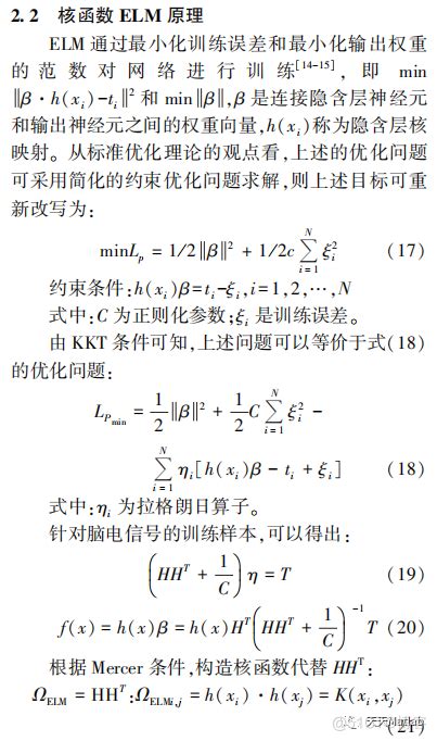 分类预测 Matlab实现elm极限学习机多特征分类预测四分类 Csdn博客