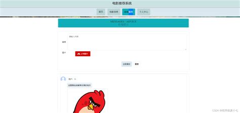基于springboot的电影推荐网站设计与实现（协同算法推荐）电影推荐网站的设计与实现 Csdn博客