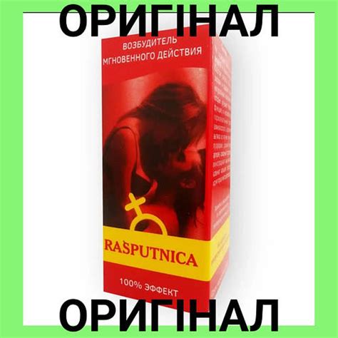 Купить Распутница - Возбуждающие капли для женщин, цена 199 ₴ — Prom.ua ...