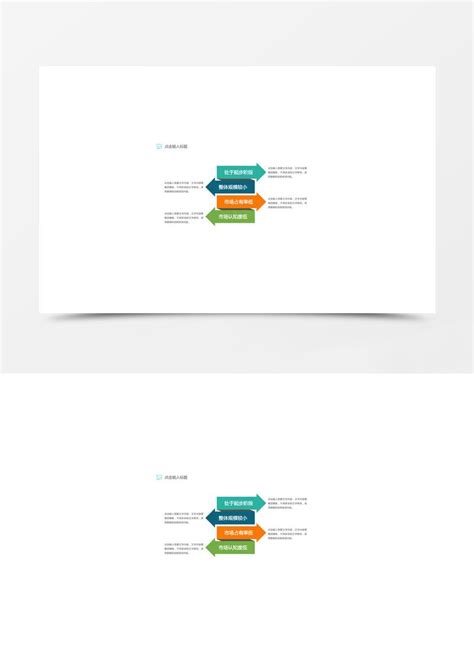 彩色箭头并列关系ppt素材