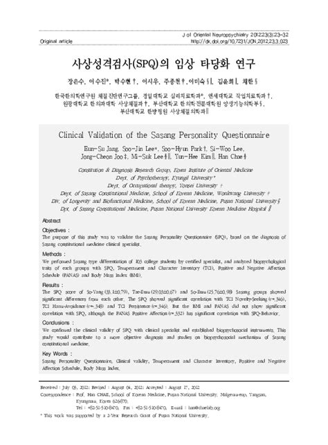 Pdf Clinical Validation Of The Sasang Personality Questionnaire