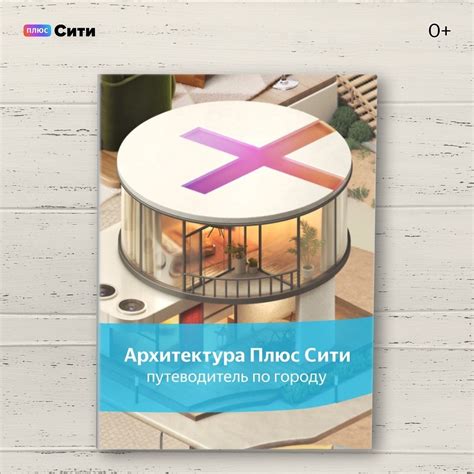 То что делает Плюс Сити особенным Плюс Сити Я хочу №2530883083 Фотострана