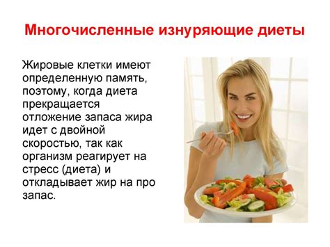 Связь между избыточным весом и различными заболеваниями Online Presentation