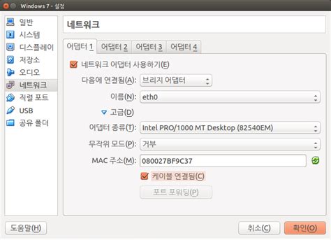 강좌와 팁 버추얼박스 네트워크 문제관련 팁