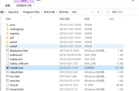 matlabr2018a出现“licence manager error 8” 橘子酱ing 博客园