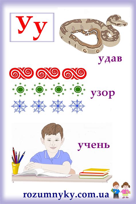 У літера з абетки — Ua