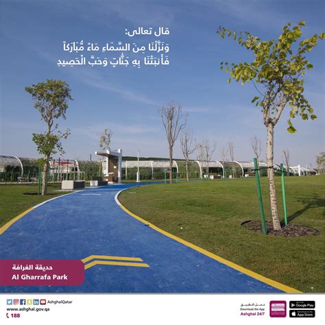 هيئة الأشغال العامة On Twitter صباح الخير ☀️ أشغال قطر