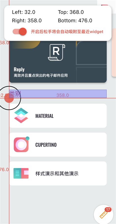 Flutter UME Tutorial Mind Pieces